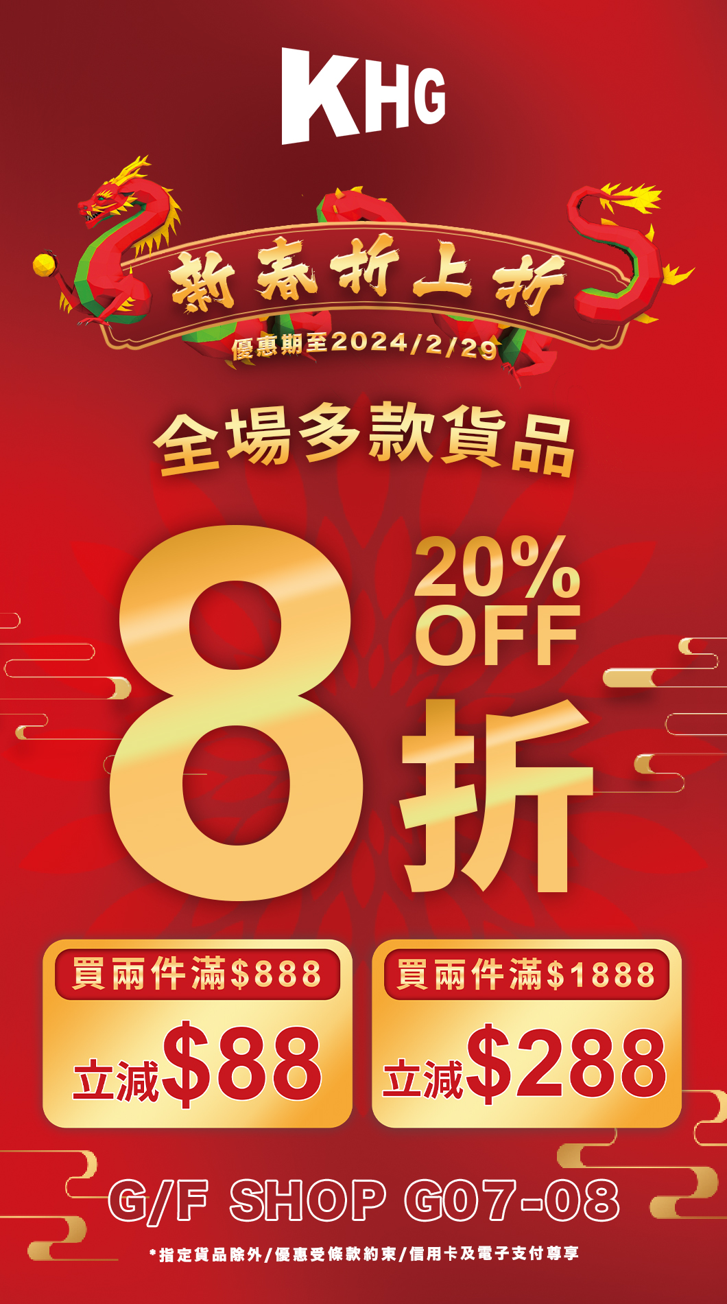 最新推廣 - NOVA Mall 星皓廣場